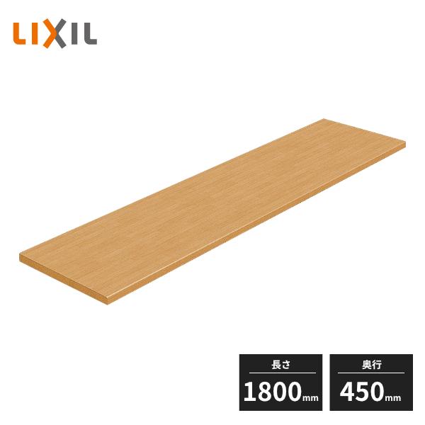 LIXIL 集成カウンター Aタイプ 長さ1800mm 奥行450mm NZE061【サイズ】厚さ30×奥行450×長さ1800mm【仕様】ゴム集成材【カラー】プレシャスホワイト：NZEY061 / クリエアイボリー：NZEW061クリエオ...