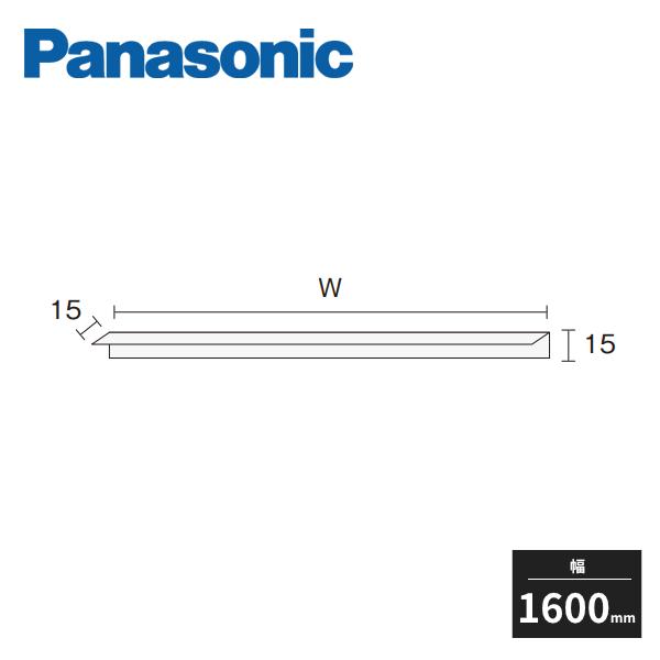 Panasonic 玄関用収納 コンポリア ランナー 6型 幅1600mm QCE4CR6NN【サイズ】幅1600×奥行15×高さ15mm※幅(W)方向は現場カット可能です。