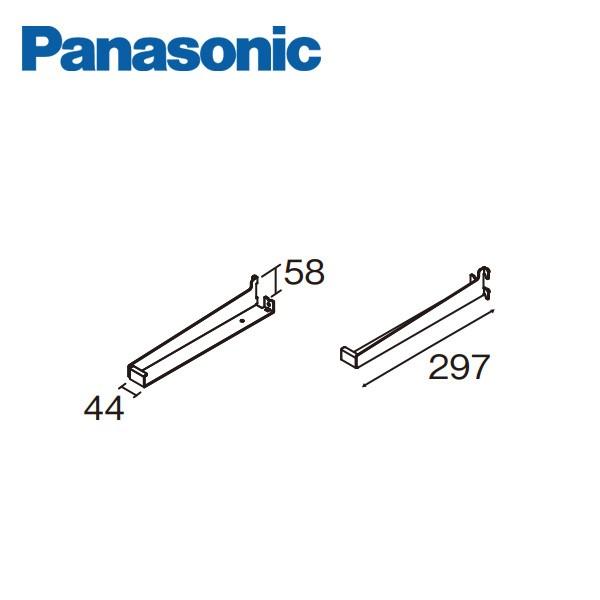 Panasonic 玄関用収納 エントランスパーツ 棚受け金具 スライド洋服・アミカゴ用 左右1セット入 QEE1PU3A1【仕様】板金成形品(ブラック色塗装)【サイズ】幅44×奥行297×高さ58mm