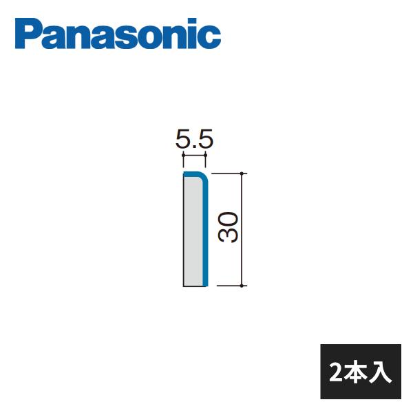 【近畿地方のみ配達可】Panasonic スマート幅木 長さ3950mm 2本入 QPE11102【サイズ】30×5.5×3950mm【梱包サイズ】2本入/梱20×40×3980mm【カラー】しっくいホワイト柄：QPE11102PY / オ...