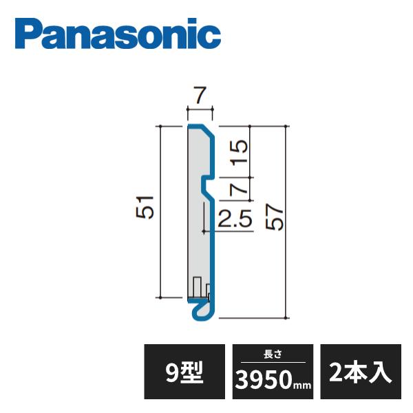 【近畿地方のみ配達可】Panasonic 幅木9型 不陸調整用 長さ3950mm 2本入 QPE119A02【サイズ】57×7×3950mm【梱包サイズ】2本入/梱20×61×3980mm【カラー】ソフトウォールナット柄：QPE119A02...
