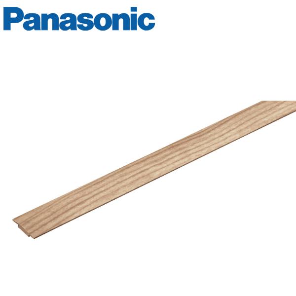Panasonic 床見切縁 1.5mmリフォームフローリング USUI-TA専用部材 2本入 QPE13002【サイズ】長さ1950mm【表面仕上げ】樹脂化粧シート【カラー】チェリー柄：QPE13002CY / オーク柄：QPE13002...