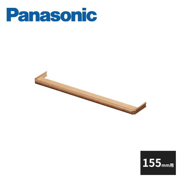 Panasonic 造作部材 無目枠 コーナー部材 勾配用 見込み155mm用 QPE21155CY【サイズ】30×158×7mm【梱包サイズ】1個入/梱【カラー】ソフトウォールナット柄：QPE21155CYUY / ウォールナット柄：QP...