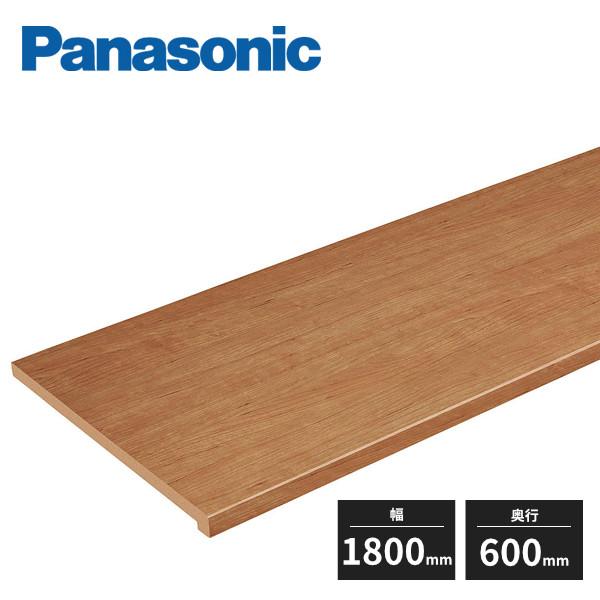 Panasonic 窓台 30mm厚 奥行600mm 幅1800mm QPE3D60060【サイズ】幅600×長さ1800×厚み30mm【表層材/基材】樹脂化粧シート/MDF【付属部材】木口化粧シール2枚入り【カラー】ソフトウォールナット柄...