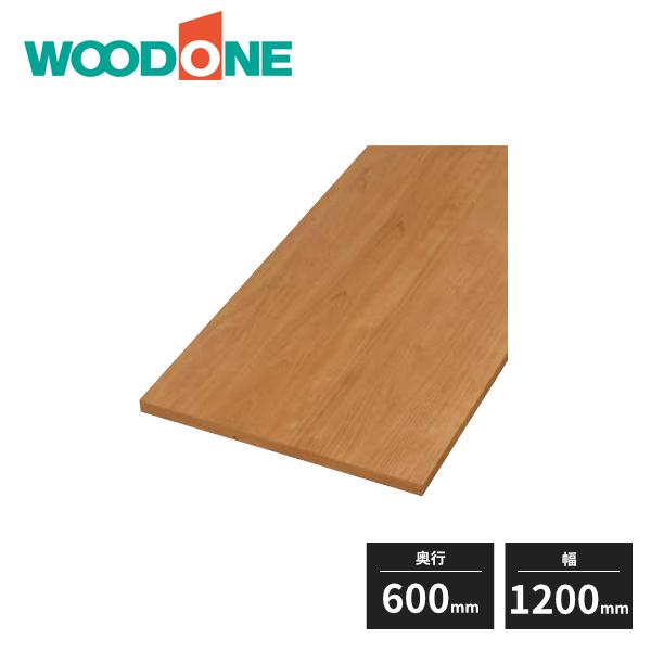 WOODONE 木目柄の棚板 厚み20mm 奥行600mm 幅1200mm 糸面 4面エッジテープ仕上げ 1枚入 STT1200O-D1I 受注生産品木の表情を生かしたシンプルなデザインの棚板。お部屋の雰囲気に合わせて棚板を選べます。いろい...