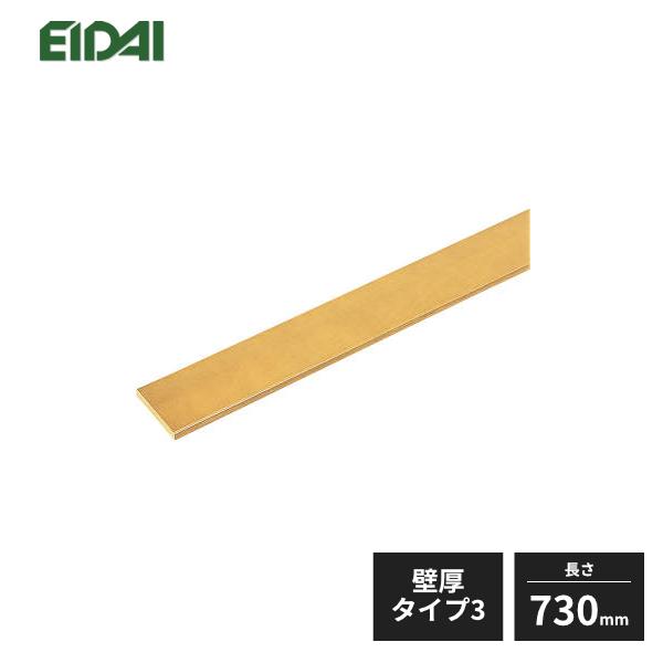 永大産業 ムク塗装沓摺 壁厚タイプ3 W778以下用 長さ730mm 1本 TDB-1D635TD20【サイズ】長さ730×幅85×厚み15mm【材質】ムク材【入数】1本/梱【カラー】ハーモニックホワイト色：TDB-1D635TD20WH ...