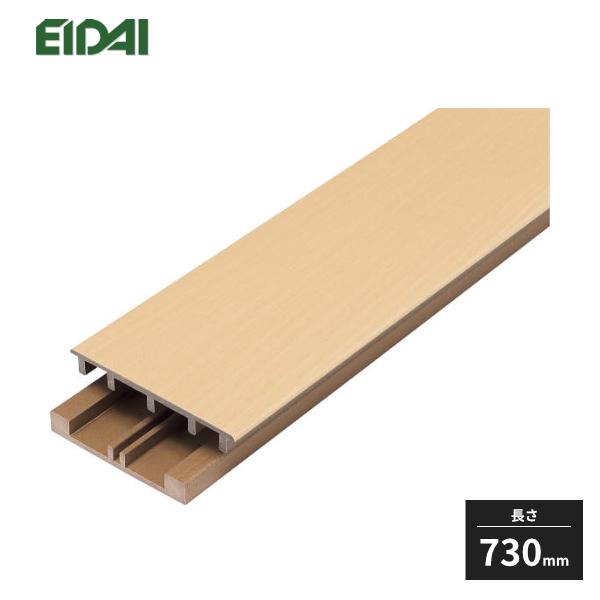 永大産業 シート沓摺 W778以下用 長さ730mm 1本 TDB-1RD2D20【サイズ】長さ730×幅100×厚み15mm【材質】樹脂他【フロア厚】9〜15mmに対応【入数】1本/梱【カラー】ハーモニックホワイト柄：TDB-1RD2D2...