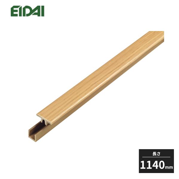 永大産業 シート見切り W1140以下用 長さ1140mm 1本 TDB-3RM1P10【サイズ】長さ1140×幅24×厚み15mm【材質】樹脂他【入数】1本/梱【カラー】ハーモニックホワイト柄：TDB-3RM1P10WH / ライトグレー...