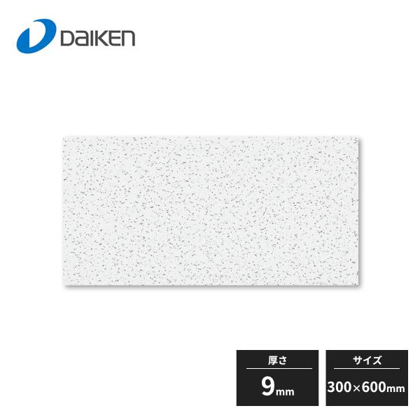 大建工業 ロックウール吸音材 ダイロートン ファインブレス 捨て張り工法 厚さ9mm 300×600mm 縁形状S 18枚入 TK4801-Sおだやかで優しい印象の天井材。【サイズ】厚さ9×幅300×長さ600mm【梱包入数】18枚 3.2...