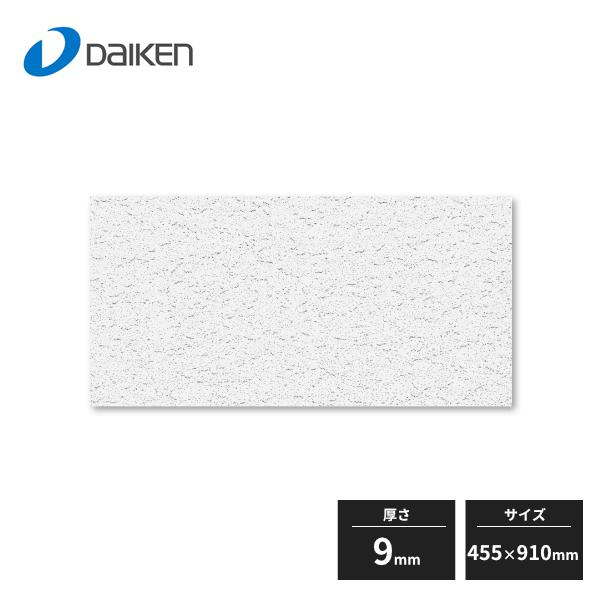 大建工業 ロックウール吸音材 ダイロートン スクールトーン ワイド直張 直張り工法 トラバーチン 厚さ9mm 455×910mm 調湿・吸ホル機能付き 縁形状B 8枚入TK5245-1B文教施設におすすめする天井材。調湿・吸ホル機能を付加し...