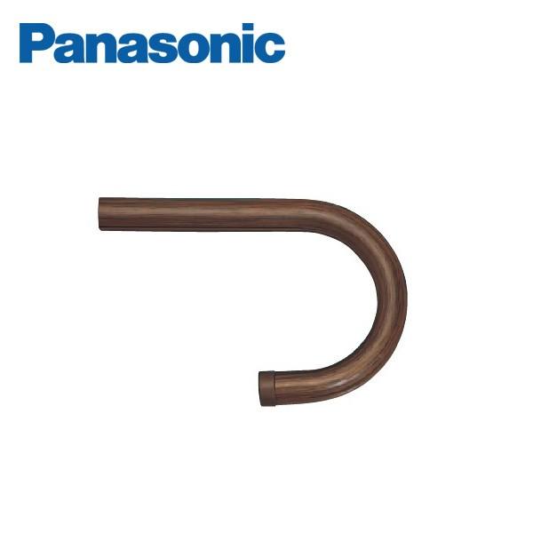 Panasonic 外まわり手すり 手すりAG 曲がり端部用BST VALTMBST【材質】オレフィン系樹脂＋アルミ【カラー】ダークブラウン【サイズ】300×200mm φ34mm※付属品 アンダーカバー※止まりエンドがついています。※手す...
