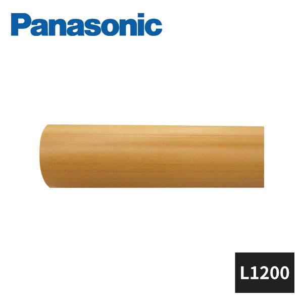 Panasonic 外まわり手すり でかけレールD L1200 VAT4312【材質】内部：アルミ形材表面：AAS樹脂【サイズ】手すり長さ：1190mm手すり太さ：直径35mm【カラー】ダークブラウン：VAT4312MD / ライトブラウン...