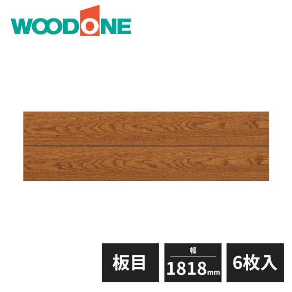 ウッドワン フラットパネルオーク 板目仕様 ミディアム色 1818mm 6枚入 WFH115-K-FM WOODONEどんな空間にもマッチするオーク材を使用した壁材。木味を引き出すブラシ仕上げを施したフラットなデザインで落ち着きを与えてくれ...