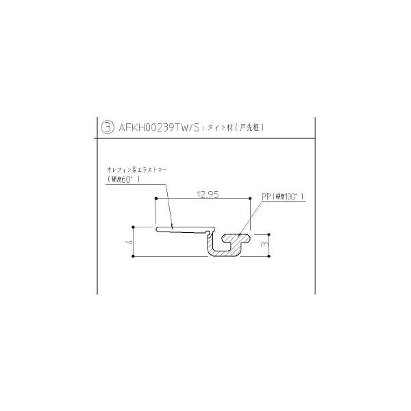 タイトザイ(トサキカマチ) TW(タイト材（戸先框） TW)