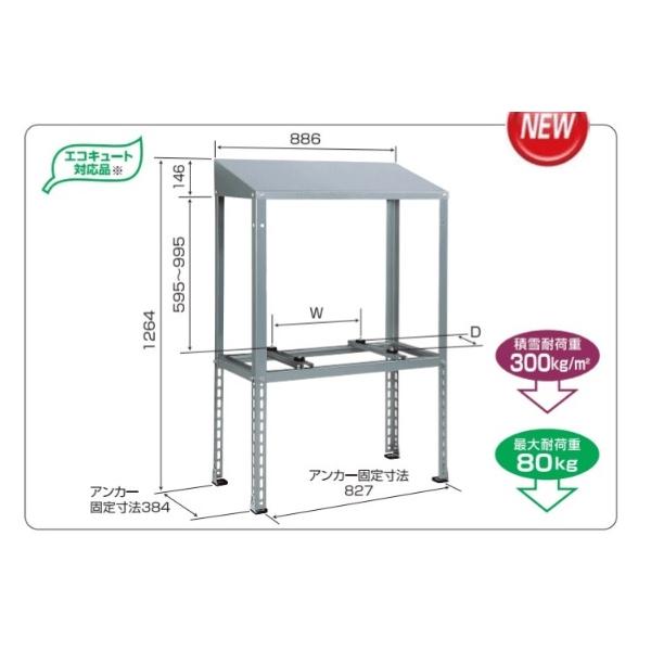室外機の積雪対策に最適！防雪屋根付き　平地置用架台・B-HYZAMのワイドタイプ！屋根部が一体構造で組立も簡単です。