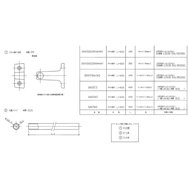 ※EKK51064W2のみの販売です。メーカーお取り寄せ品となっております。