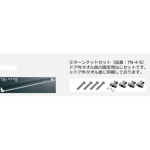 ドア外タオル掛の固定用ねじセットです。