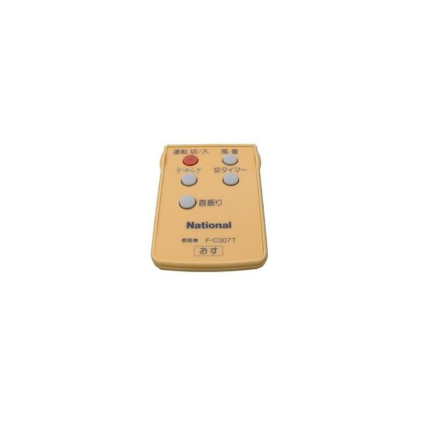 この消耗品・付属品に対応する本体商品F-C307T-D/