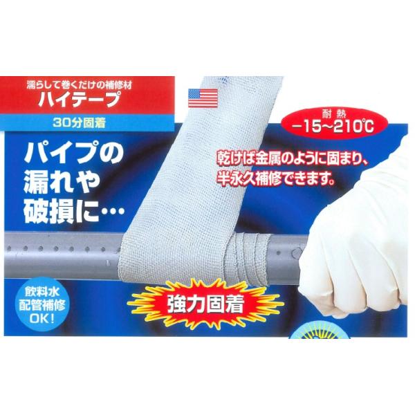 レクター ハイテープ　RH-3　巾50X長さ1500mm 【SHO】【ネコポス専用】