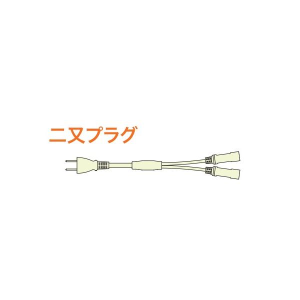 山清電気 二又プラグ　0.28m 最大負荷125V　【ネコポス発送】