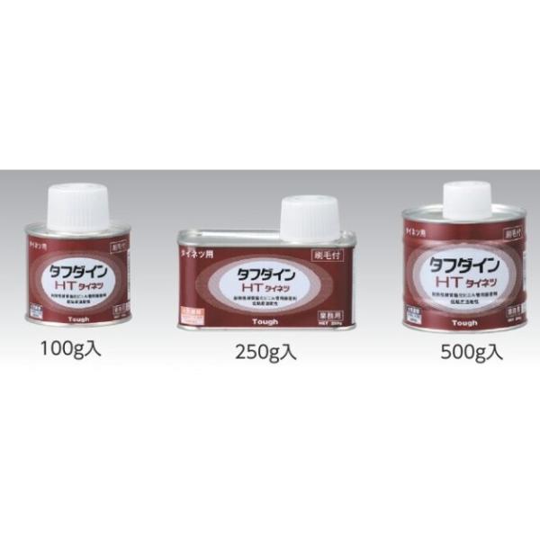 タフダインHT　250g【SHO】