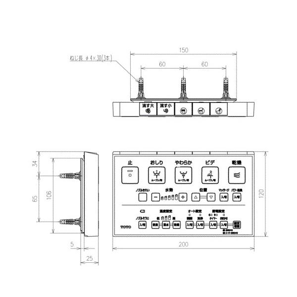 ◇ＴＯＴＯ　リモコン組品 ≪TOTO TCM4388S≫