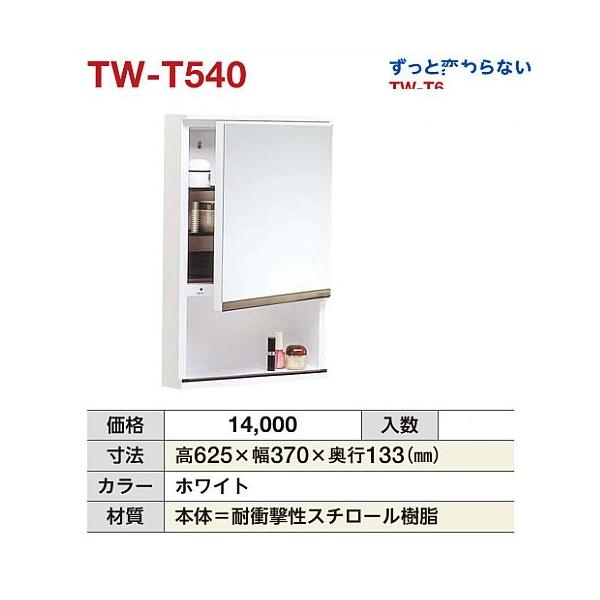 ずっと変わらない使いやすさ少ないスペースにもレイアウトができるミラーキャビネットです。扉の中に洗面用品が収納できて清潔に使っていただけます。