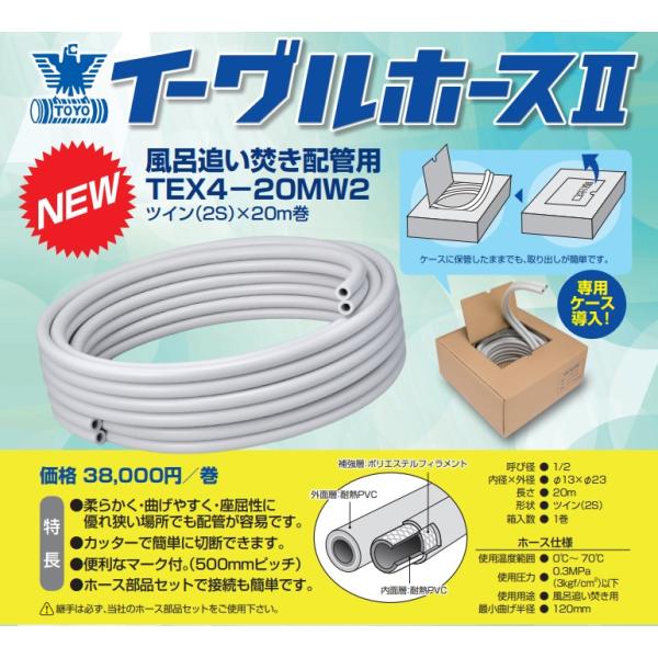 優れ狭い場所でも配管が容易ですカッターで簡単に切断できます便利なマーク付き(mmピッチ500。（便利なマーク付ホース部品セットで接続も簡