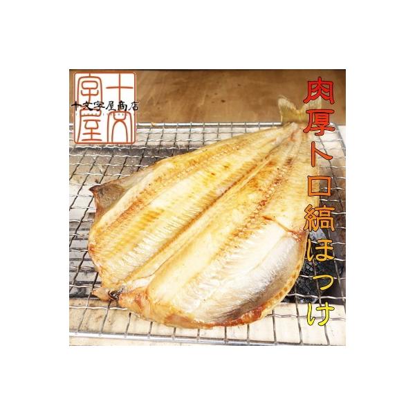 【名称】：縞ほっけ開干し【内容量】：1尾【原材料】：縞ほっけ（アメリカ産・ロシア産・アラスカ産）、食塩、酸化防止剤（ビタミンC）、紅麹色素【保存方法】：−１８℃以下で保存【加熱調理の必要性】：加熱してお召し上がりください【賞味期限】：家庭用...