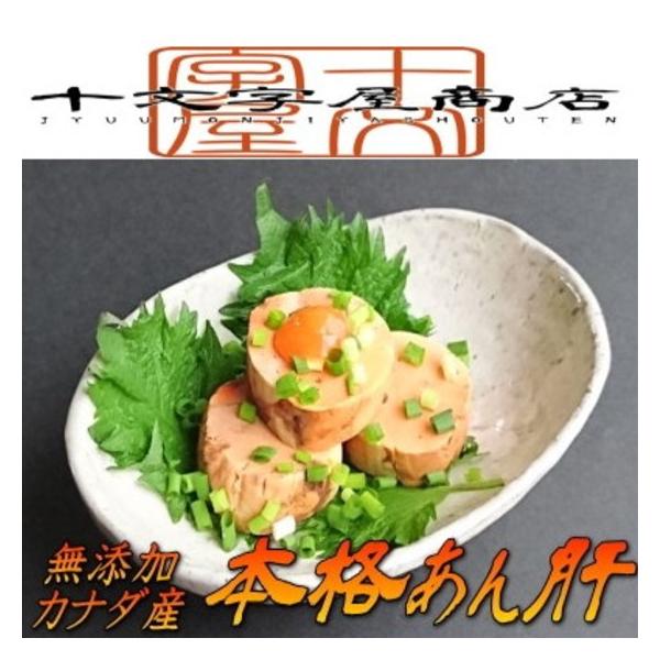 【名称】：冷凍魚介加工品【内容量】：1本（約220g）【原材料】：あんきも、塩【原産国】：カナダ【保存方法】：−１８℃以下で保存【加熱調理の必要性】：解凍後そのままお召し上がりいただけます【賞味期限】：家庭用冷凍庫冷凍１ヶ月【配送方法】：ヤ...