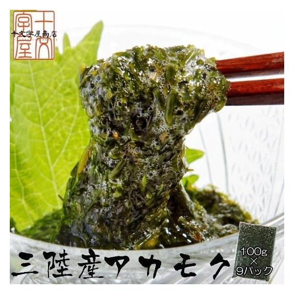 名称 あかもく内容量 100g×9産地名 宮城県産原材料 あかもく保存方法  -18℃以下で保存してください。賞味期限  別途商品ラベルに記載使用方法  解凍後そのままご利用いただけます。