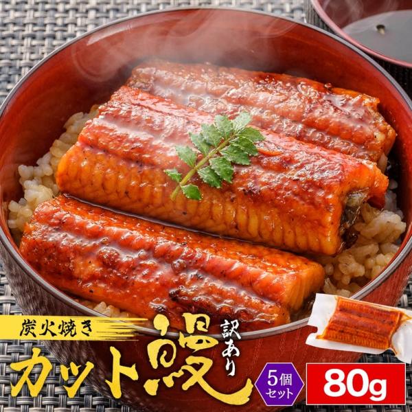 名称 うなぎ蒲焼原材料名 【うなぎ蒲焼】：うなぎ(中国産)、しょうゆ、砂糖混合異性化液糖、発酵調味料、水あめ、砂糖、うなぎエキス/酒精、増粘剤(加工デンプン、増粘多糖類)、調味料(アミノ酸等)、着色料(カラメル、アナトー)、(一部に小麦・大...