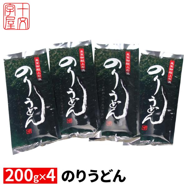 【発売日：2016年10月30日】名称：干しうどん原材料名：小麦粉(国産)、海苔粉末、食塩内容量：200g×4袋セット賞味期限：別途商品ラベルに記載保存方法：直射日光及び、高温多湿を避けて常温で保存してください。製造者：株式会社　小山製麺所...
