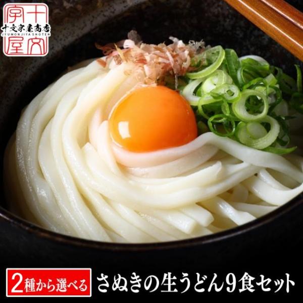 『名称』　　讃岐うどん(なまうどん)【普通麺】【極太麺】『原材料名』小麦粉（小麦(国産))、食塩／酒精、pH調整剤、『内容量』【普通麺】3.3mm前後(300g)×3袋　　　　　【極太麺】7.5mm前後(300g)×3袋　　　　　『賞味期限...