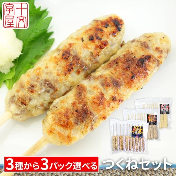 『名称』　　牛たんつくね・チーズ入り牛たんつくね・鶏軟骨つくね『内容量』　　各1パック：10本入り『賞味期限』　別途商品ラベルに記載『保存方法』　-18℃以下で保存してください『加熱の必要性』加熱してお召し上がりください※原材料は商品ページ...