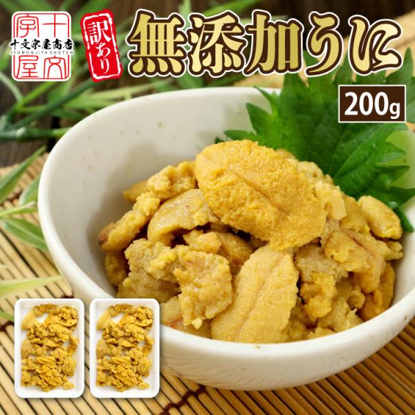 【名称】うに(生食用)【原材料名】うに(チリ産)【内容量】100g×2【賞味期限】家庭用冷凍庫で約1ヶ月を推奨【保存方法】要冷凍(-18℃以下)【加熱の必要性】解凍後そのままお召し上がりください【ご注意点】商品は冷蔵庫にて低温解凍してくださ...