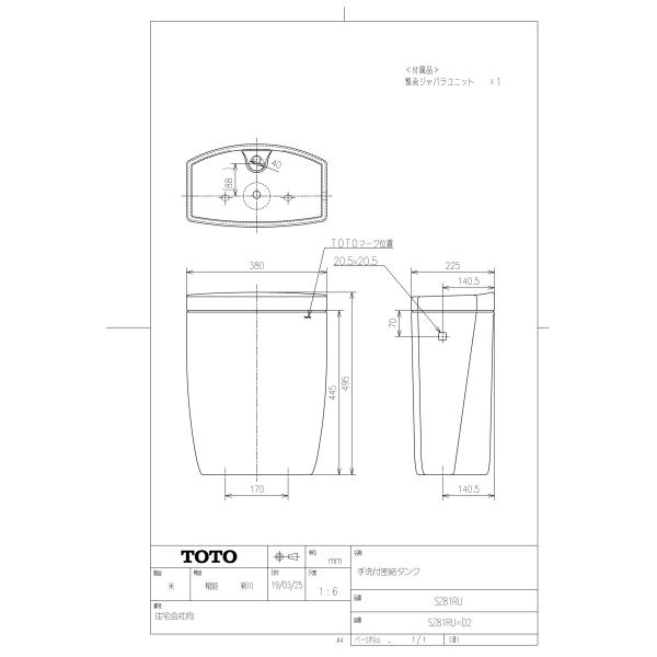 TOTO　SH371BA用の陶器部分のみとなります。