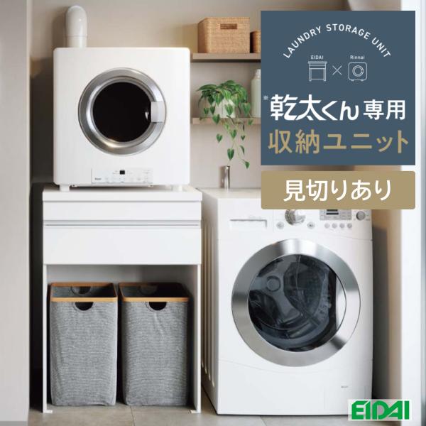 商品名：乾太くん専用収納ユニットセット　　　　＜見切りあり＞販売内容：1SETメーカー：永大産業サイズ：730×730×630　厚さ30mmセット内容：1.ユニット本体x1台　AQKB-KNNF0750-H-TN・W750xD650xH10...