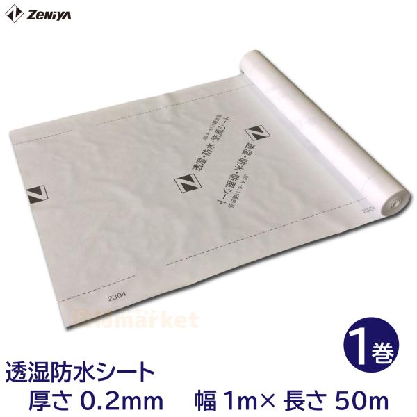 商品名：ZENIYA透湿防水シート　　　　ZST50サイズ：幅1ｍ×長さ50ｍ厚　み：0.2mm梱包内容：1巻構　成：PE/PET