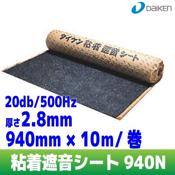 粘着遮音シート940N GB04029 大建工業 防音シート : 住材 粘着遮音シート940N GB04029 大建工業 防音シート : 住材