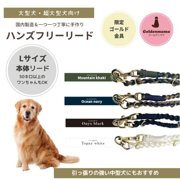 ※※こちらはハンズフリーリード大型犬向け〜超大型犬向けの購入ページです※※ハンズフリーリードなら、どんな体型の人にも輪っかの大きさを合わせることができ、通常の手で持つリードとしても、肩からかけても、腰に巻いても使うことができますさらに肩がけ...