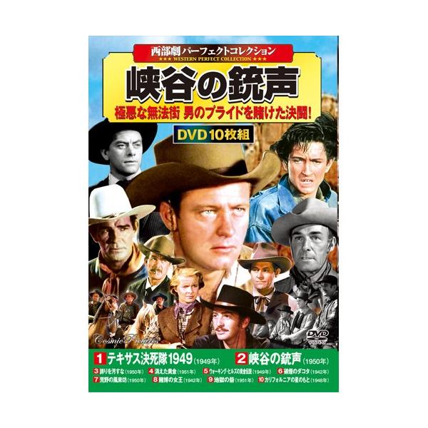 セット内容 1.テキサス決死隊 1949　Streets of Laredo　アメリカ　1949年　89分　カラー 2.峡谷の銃声　Singing Guns　アメリカ　1950年　91分　カラー 3.誇りを汚すな　The Return of...