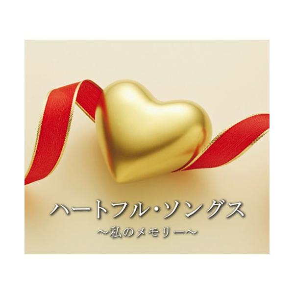 「千の風になって」「花は咲く」「愛燦々」  「夜明けのスキャット」「S WE E T M E M O R I E S 」「さよならの向う側」  「聖母たちのララバイ」「愛のさざなみ」、、、、。     日本のポピュラーソングのオールタイムベ...