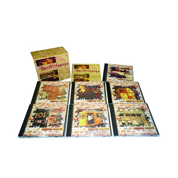 ビッグバンド・ファンにお馴染みのメロディが目白押し。見砂直照と東京キューバン・ボーイズをはじめ、日本を代表するジャズ、ラテンのビッグバンドの名演を一挙収録。あの熱気をお茶の間で。セット内容　全曲ステレオ　◆別冊解説ブックレット付き・カートン...