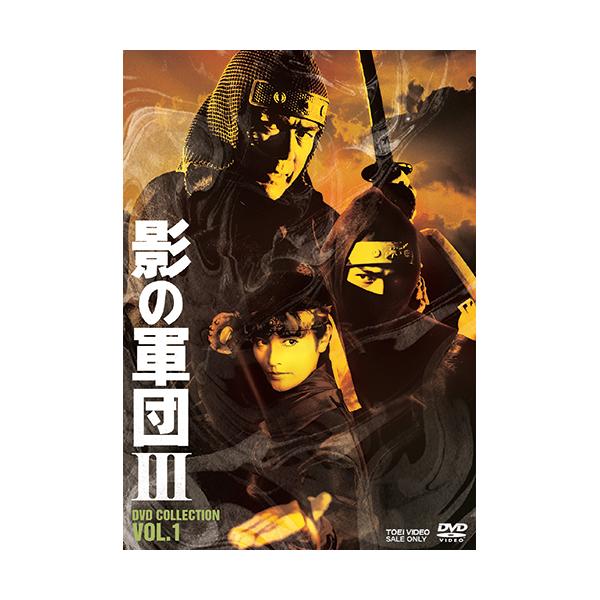 テレビドラマの枠を超えた斬新かつ華麗なアクションで人気を博した忍者時代劇。千葉真一を筆頭に、志穂美悦子、真田広之ら日本を代表するアクションスターの活躍に手に汗握った。背負った大刀を左右どちらからでも抜ける必殺技を披露した『影の軍団2』、坂本...