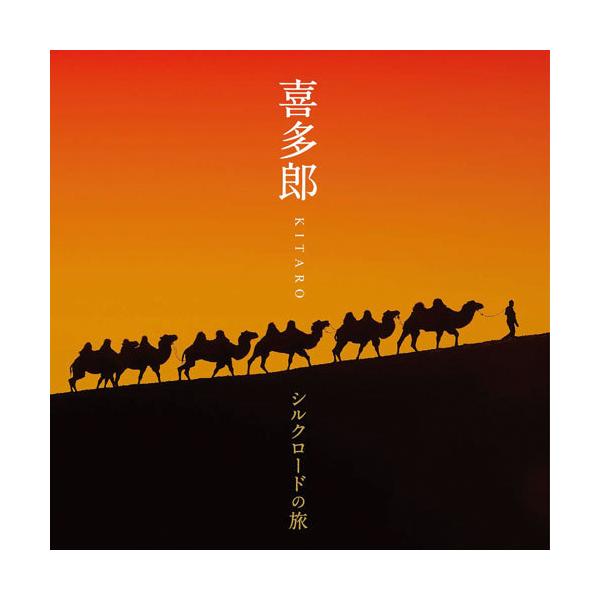 CD1喜多郎─シルクロードの旅1　14曲1 絲綢之路2 鐘楼3 遥かなる大河4 飛天5 シルクロード幻想6 流るる砂7 生命の泉8 敦煌からの想い9 永遠の路10 天山11 神秘なる砂の舞（ローラン）12 風神13 蜃気楼14 巡礼の旅CD...