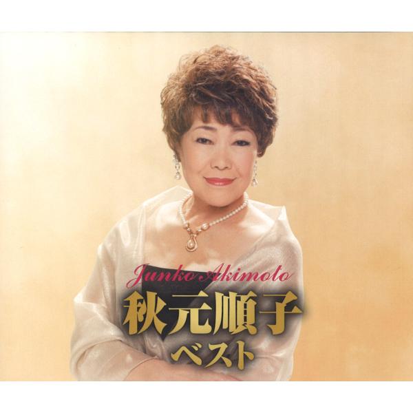 圧倒的なヴォーカルが冴える決定盤！全30曲堪能してください。 収録内容■DISC1　TOTAL TIME：67’58”1.愛のままで…　2.哀しみのコンチェルト　3.夢のつづきを…4.愛鍵　5.Bei Mir Bist Du Schon（素...