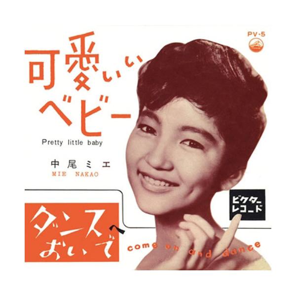 1. 可愛いベイビー Pretty Little Baby2. ダンスへおいで●1962年作・モノラル・4分20