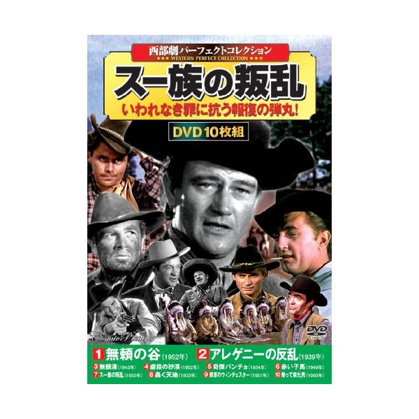 いわれのない罪に抗う報復の弾丸※すべて日本語字幕入り1　無頼の谷 89分　カラー　1952年2　アレゲニーの反乱 80分　モノクロ　1939年3　無頼漢 87分　カラー　1943年4　虐殺の砂漠<br>87分　モノクロ　1952...