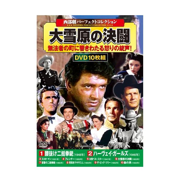 大雪原の決闘 無法者の町に響きわたる怒りの銃声！   今なら送料480円  セット内容　●日本語字幕&amp;nbsp;&amp;nbsp;    1 腰抜け二挺拳銃  90分　カラー　1948年  監督：ノーマン・Z・マクロード  主演：...